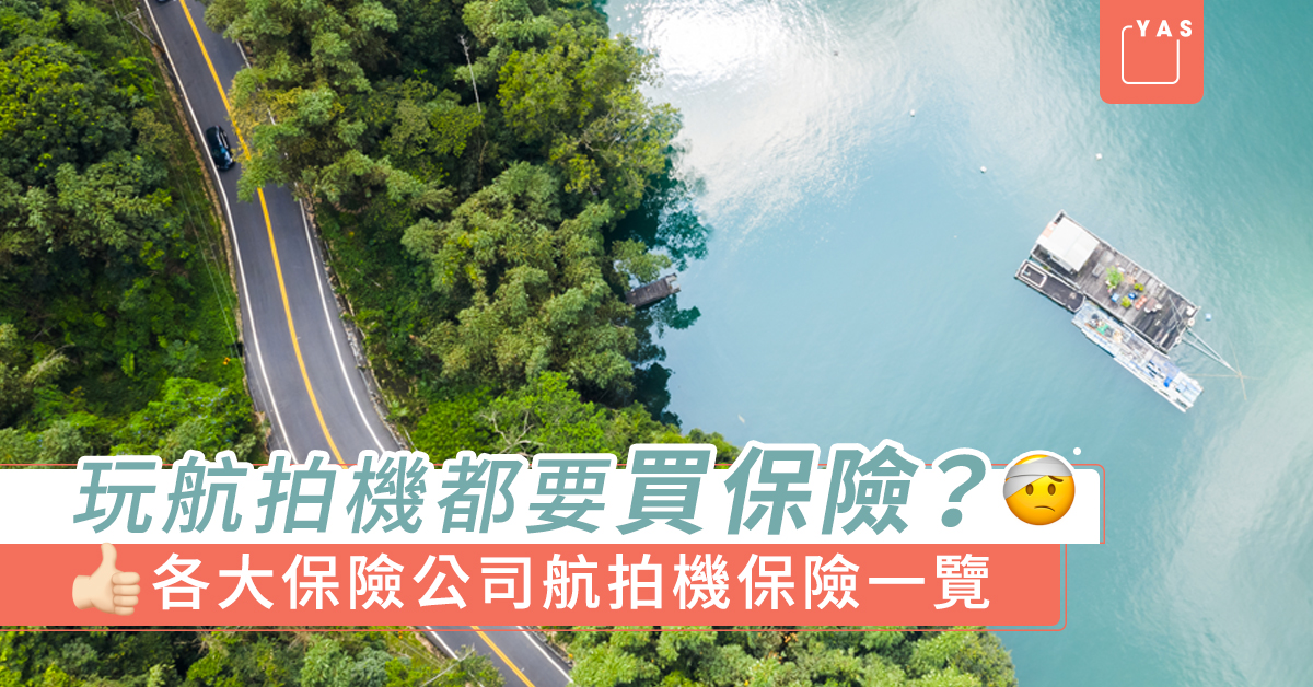 Aerial photography insurance | Aerial Photography and Travel Insurance ...