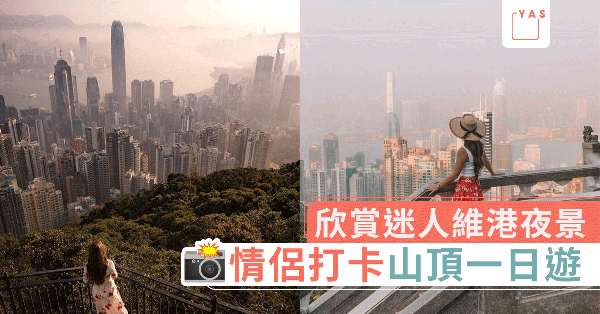 Victoria Peak | Ideal Place for Couples | Bring a Date and Enjoy the ...